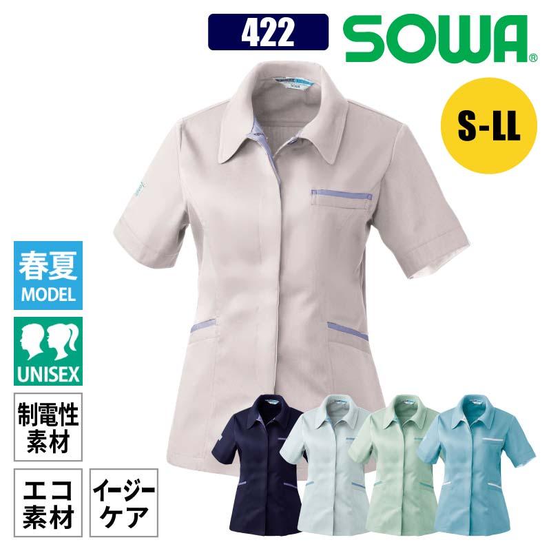 作業着 作業服 半袖スモック レディース ブルゾン ジャケット 半袖 春夏 制電 エコ T/C ワークウェア 制服 桑和 422 SOWA : 12422 : イワキユニフォーム - 通販 ...