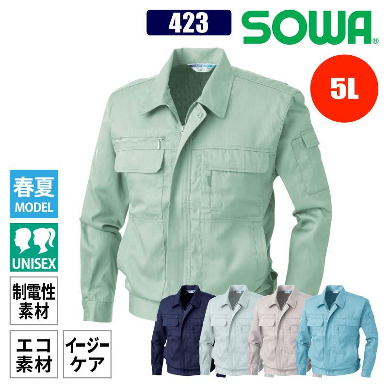 作業着 作業服 ブルゾン 長袖 長袖ブルゾン 春夏 メンズ レディース 制電 エコ T/C ワークウェア 制服 大きいサイズ 5L 桑和 423 SOWA : 12423-19 : イワキ ...