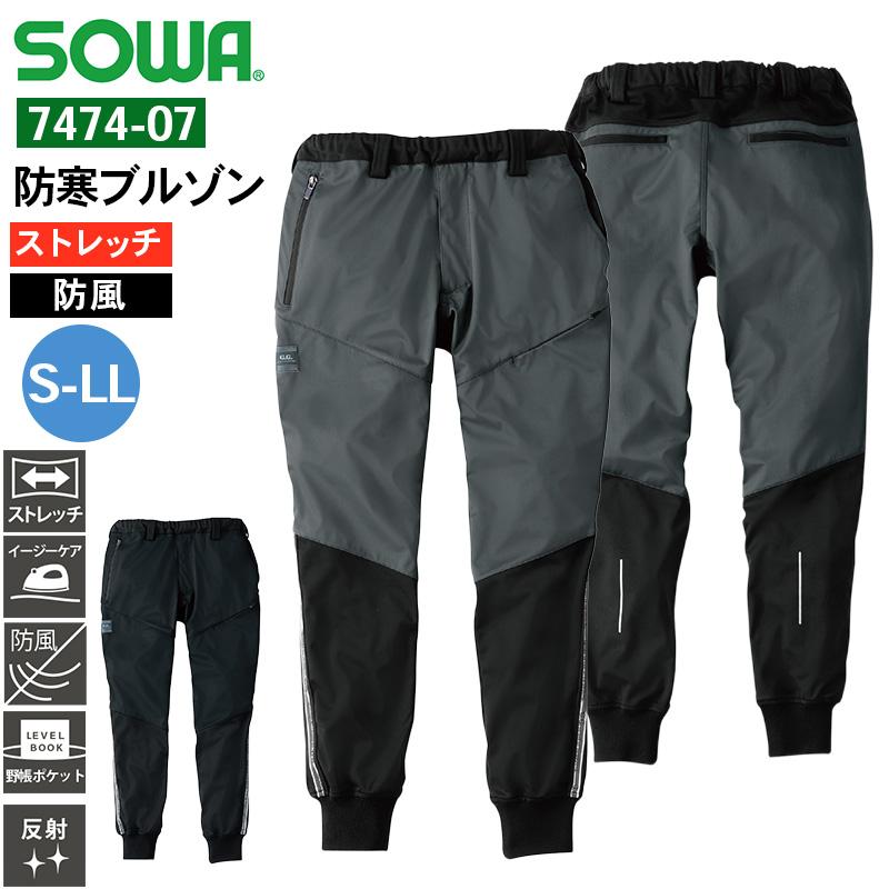 作業服 ジョガーパンツ（ストレッチ、防風） 7474-07 桑和 SOWA S M L LL : 127474-07 : イワキユニフォーム - 通販 - Yahoo!ショッピング