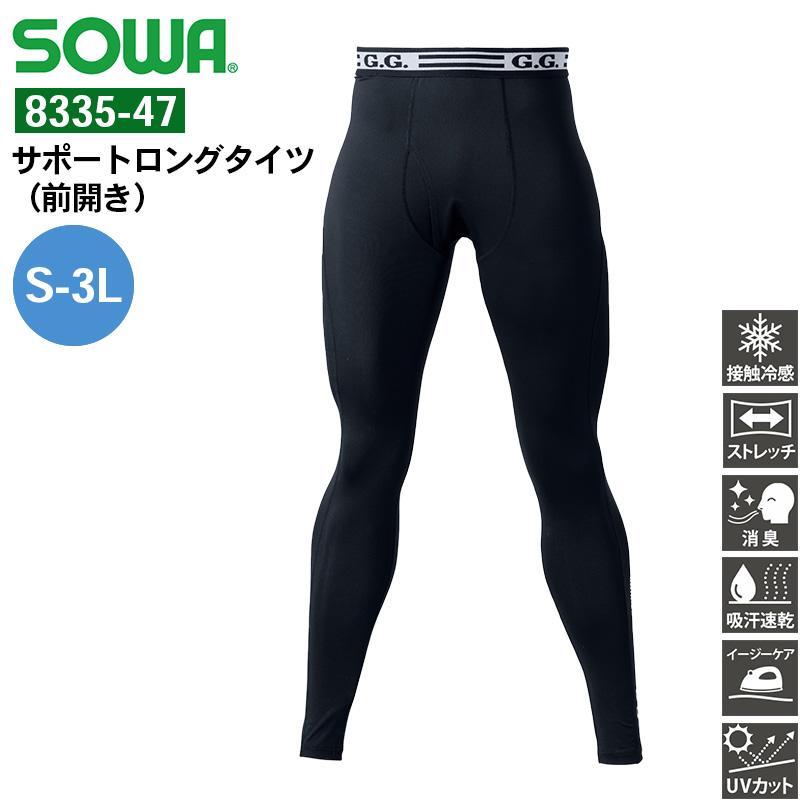 作業服 サポートロングタイツ（前開き） 8335-47 桑和 SOWA S M L LL 3L : 128335-47 : イワキユニフォーム - 通販 - Yahoo!ショッピング