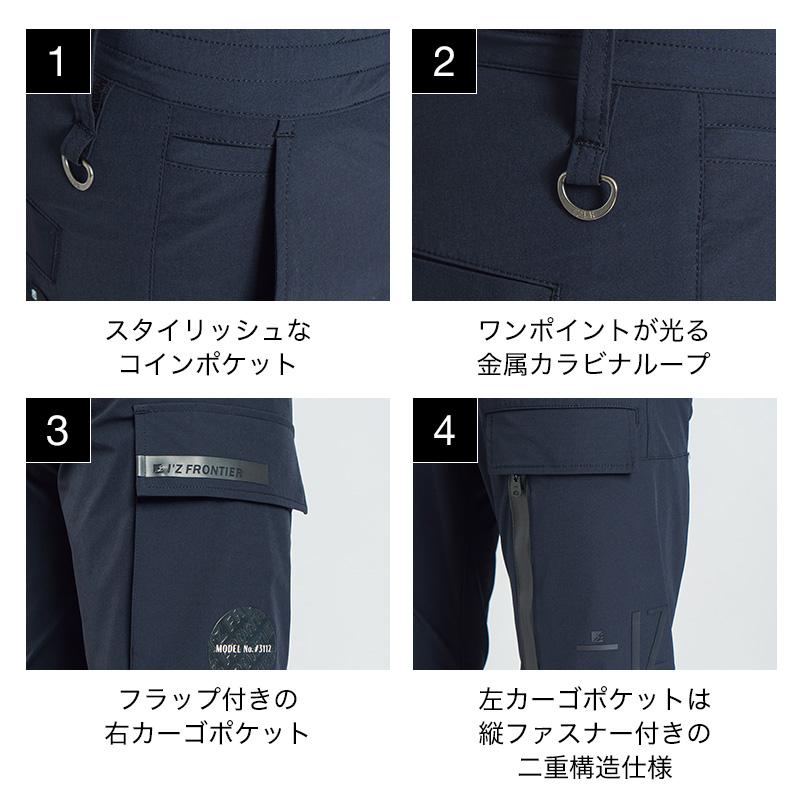 I'Z FRONTIER アイズフロンティア 新作 2024 リッチライトストレッチカーゴパンツ 3112 IZ : イワキユニフォーム - 通販 - Yahoo!ショッピング