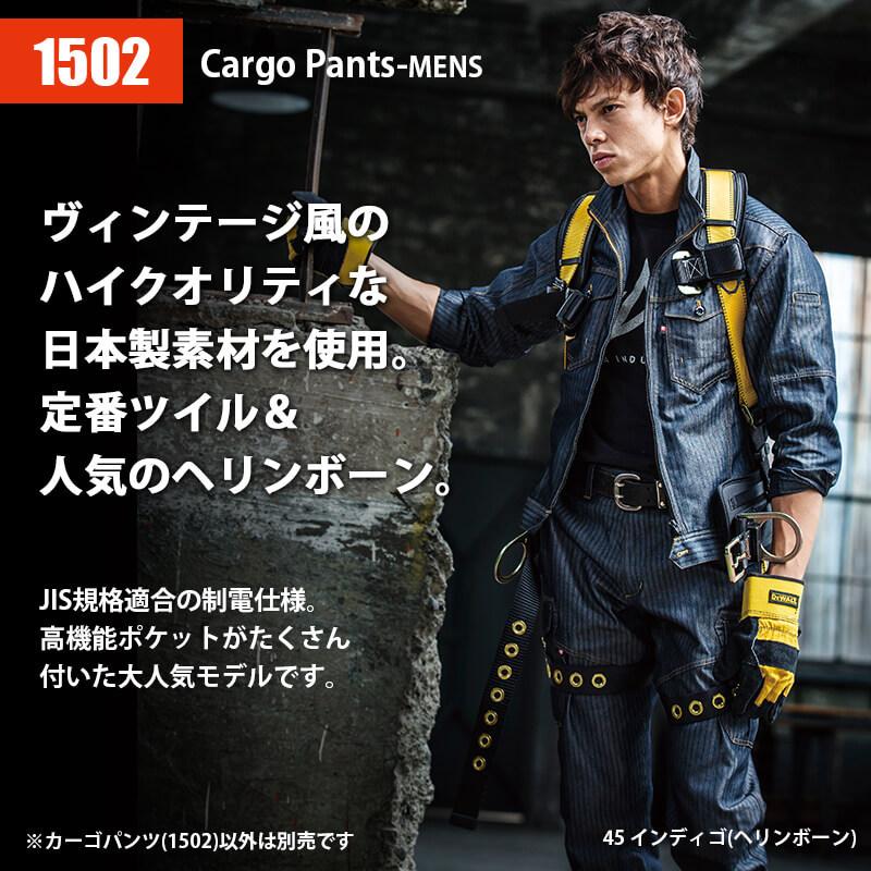 バートル 作業服 作業着 カーゴパンツ 4L-5L 1502-15 メンズ 男性 BURTLE かっこいい ストレッチ 秋冬 制電 細身 JIS適合 現場 :1651502-15:イワキ ...