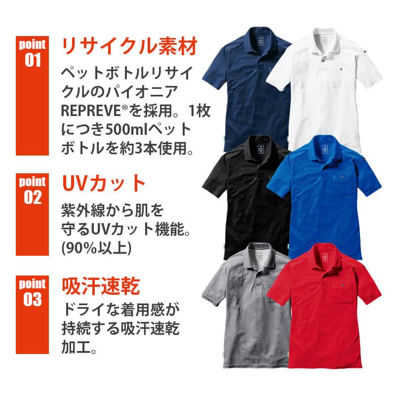 バートル 春夏 新作 2023 作業着 ポロシャツ 半袖 SS 新商品 167 BURTLE : イワキユニフォーム - 通販 - Yahoo!ショッピング