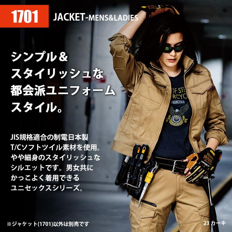 バートル 作業服 作業着 ジャケット ユニセックス SS-LL) 1701 メンズ レディース 男女兼用 BURTLE かっこいい 秋冬 制電 細身 JIS適合 : イワキユニフォーム ...