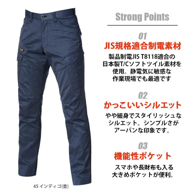 バートル 作業服 作業着 カーゴパンツ 4L-5L 1702-15 メンズ 男性 BURTLE かっこいい ストレッチ 秋冬 制電 細身 現場 トラック 運送 : イワキユニフォーム - 通販 ...