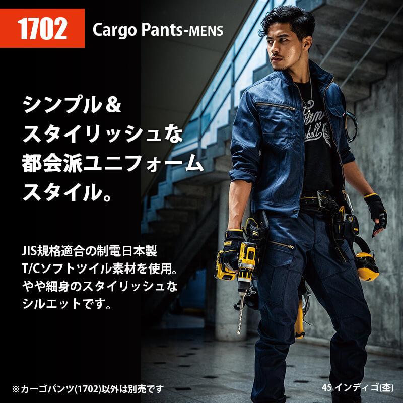 バートル 作業服 作業着 カーゴパンツ S-3L 1702 メンズ 男性 BURTLE かっこいい ストレッチ 秋冬 ツイル 制電 細身 現場 トラック 運送 :1651702:イワキ ...