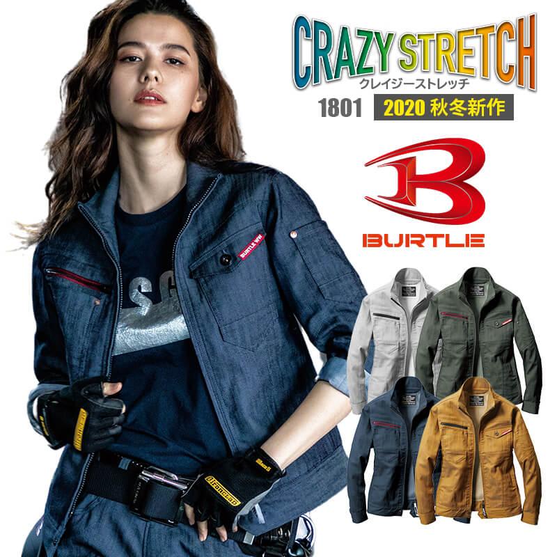 バートル 作業服 作業着 ジャケット ユニセックス 1801 メンズ レディース 男女兼用 BURTLE 上着 かっこいい 秋冬 デニム 制電 細身 現場 : イワキユニフォーム - 通販 ...