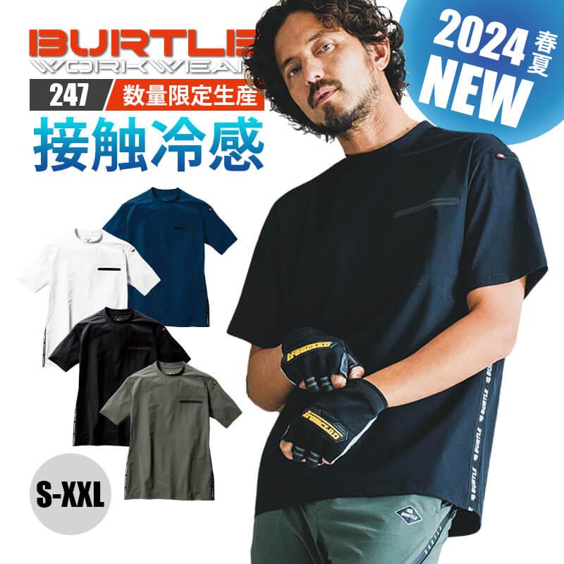 BURTLE ネコポス バートル 新作 2024 数量限定 ALPHA GEAR ショートTシャツ 接触冷感 ストレッチ 吸汗速乾 消臭 247 : イワキユニフォーム - 通販 ...