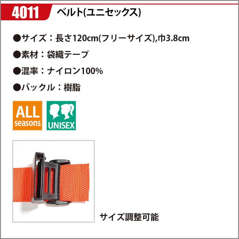 バートル 作業服 作業着 ベルト 軽量 軽い メンズ レディース 4011 BURTLE : 1654011 : イワキユニフォーム - 通販 - Yahoo!ショッピング
