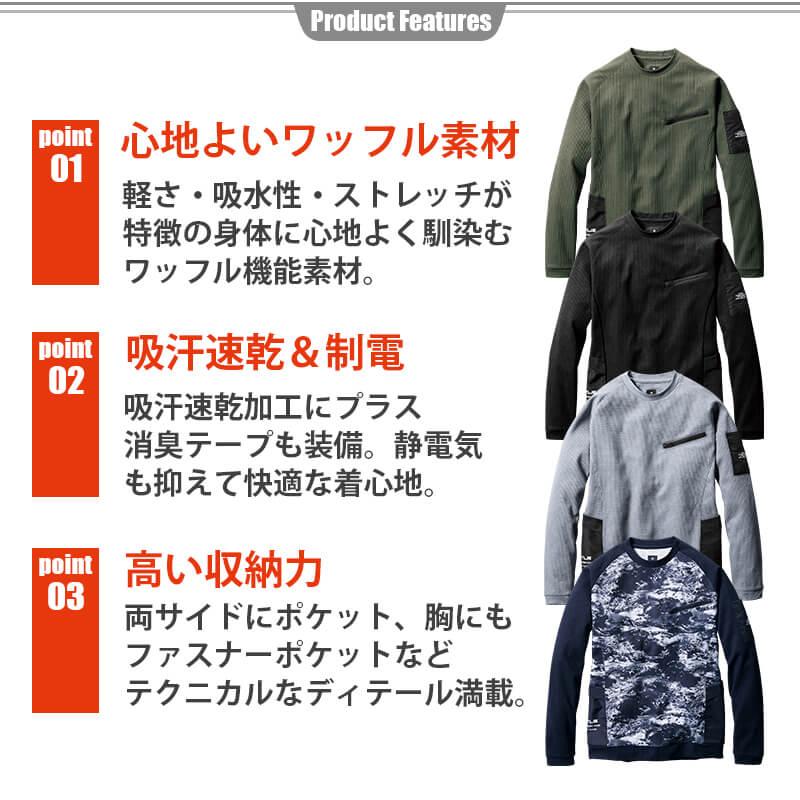 バートル シャツ 長袖 ロングTシャツ ロンT ワッフル ストレッチ 吸汗速乾 消臭 制電ケア 新作 新商品 2022 秋冬 AW 4080 BURTLE :1654080:イワキユニフォーム ...