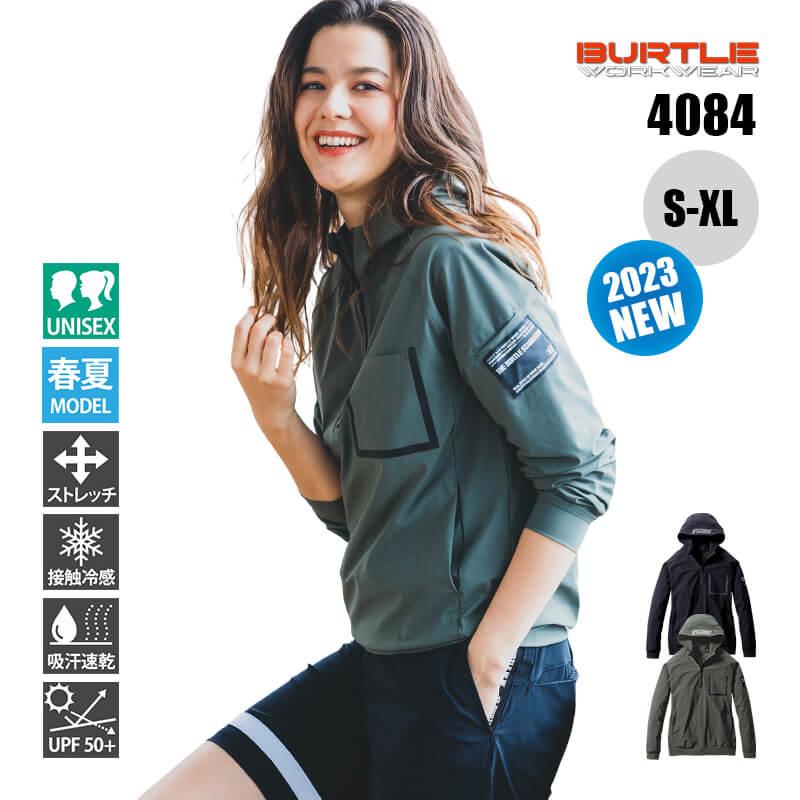 バートル 春夏 新作 2023 作業着 パーカ フーディ ハーフジップ ジップアップ 長袖 SS 新商品 4084 BURTLE : イワキユニフォーム - 通販 - Yahoo!ショッピング