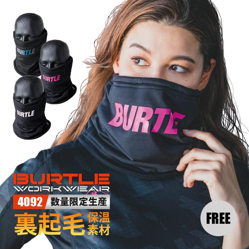 BURTLE バートル 新作 秋冬 2023 ネックゲイター 作業着 ネックウォーマー 4092 AW オールシーズン 通年 : イワキユニフォーム - 通販 - Yahoo!ショッピング