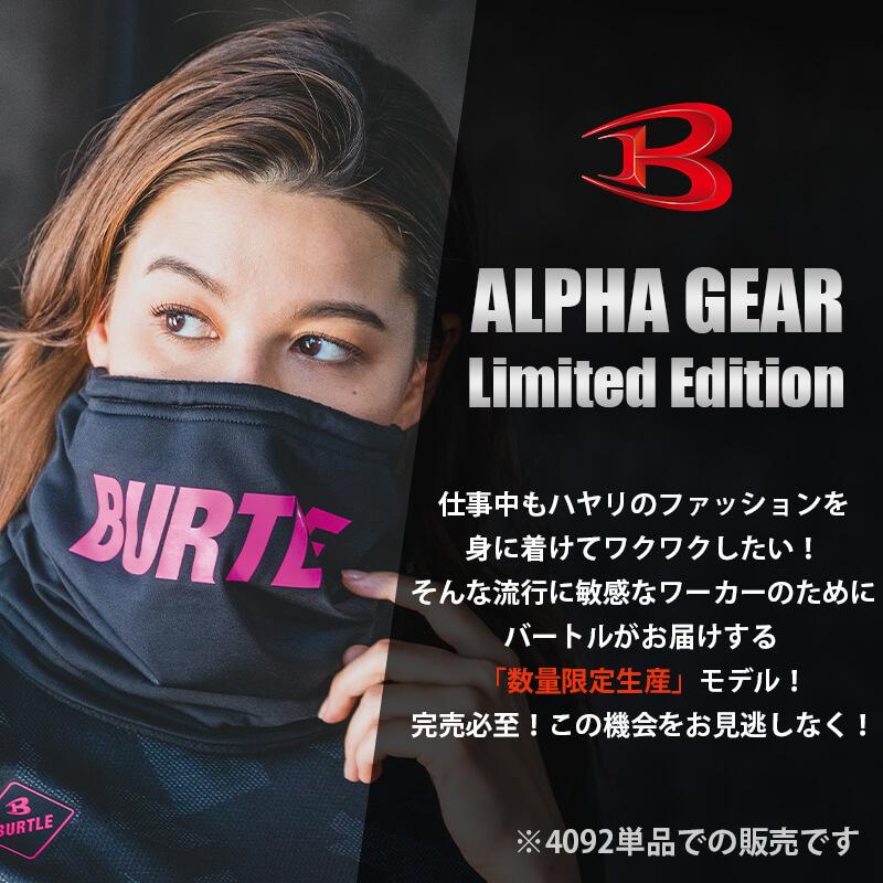 BURTLE バートル 新作 秋冬 2023 ネックゲイター 作業着 ネックウォーマー 4092 AW オールシーズン 通年 : イワキユニフォーム - 通販 - Yahoo!ショッピング