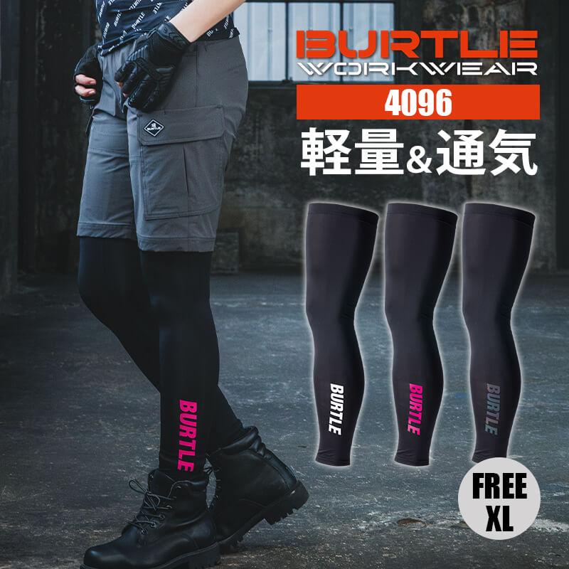 BURTLE 【メール便】 バートル 新作 2024 数量限定 ALPHA GEAR レッグカバー 通気性 軽量 吸汗速乾 UVカット 4096 : イワキユニフォーム - 通販 ...