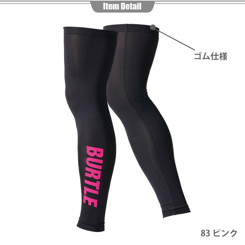 BURTLE 【メール便】 バートル 新作 2024 数量限定 ALPHA GEAR レッグカバー 通気性 軽量 吸汗速乾 UVカット 4096 : イワキユニフォーム - 通販 ...