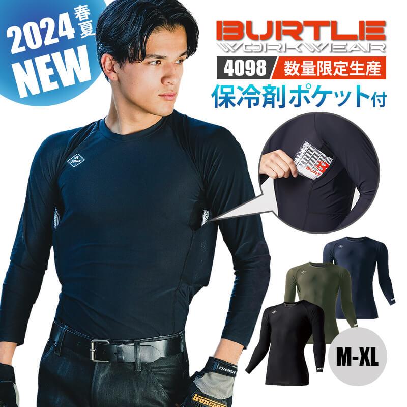 BURTLE バートル 新作 2024 数量限定 ALPHA GEAR フリーザーフィッテッド 接触冷感 ストレッチ 吸汗速乾 消臭 4098 : イワキユニフォーム - 通販 - Yahoo ...