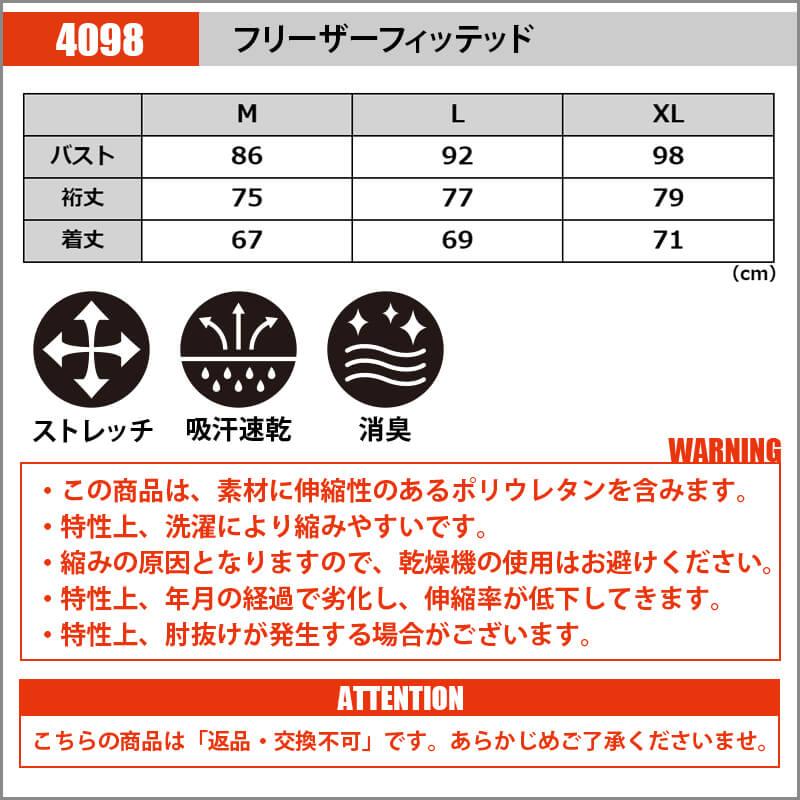 BURTLE バートル 新作 2024 数量限定 ALPHA GEAR フリーザーフィッテッド 接触冷感 ストレッチ 吸汗速乾 消臭 4098 : イワキユニフォーム - 通販 - Yahoo ...