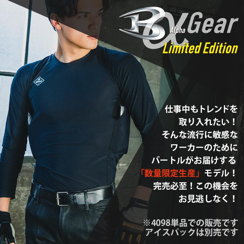 BURTLE バートル 新作 2024 数量限定 ALPHA GEAR フリーザーフィッテッド 接触冷感 ストレッチ 吸汗速乾 消臭 4098 : イワキユニフォーム - 通販 - Yahoo ...