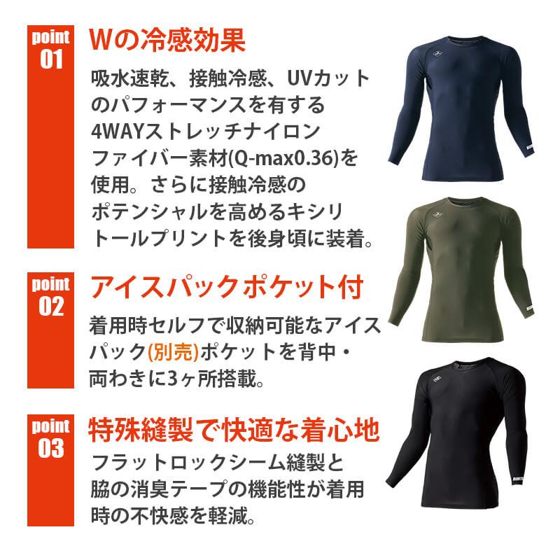 BURTLE バートル 新作 2024 数量限定 ALPHA GEAR フリーザーフィッテッド 接触冷感 ストレッチ 吸汗速乾 消臭 4098 : イワキユニフォーム - 通販 - Yahoo ...