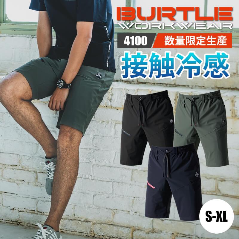 BURTLE バートル 新作 2024 数量限定 ALPHA GEAR ショートパンツ 接触冷感 ストレッチ 吸汗速乾 消臭 4100 : イワキユニフォーム - 通販 - Yahoo!ショッピング
