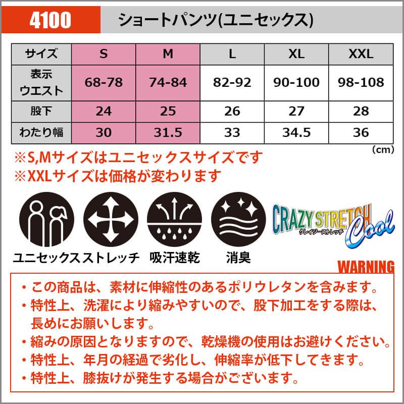 BURTLE バートル 新作 2024 数量限定 ALPHA GEAR ショートパンツ 接触冷感 ストレッチ 吸汗速乾 消臭 4100 : イワキユニフォーム - 通販 - Yahoo!ショッピング
