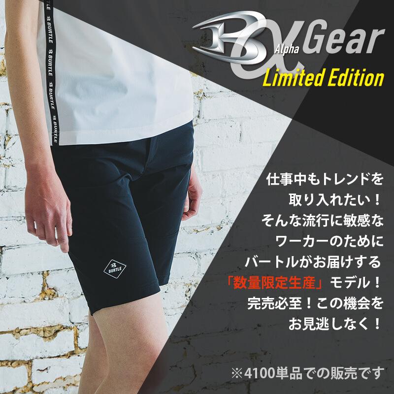 BURTLE バートル 新作 2024 数量限定 ALPHA GEAR ショートパンツ 接触冷感 ストレッチ 吸汗速乾 消臭 4100 : イワキユニフォーム - 通販 - Yahoo!ショッピング