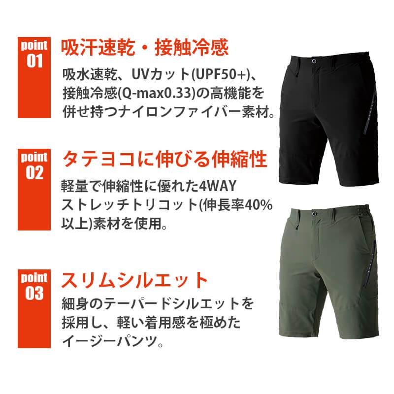 BURTLE バートル 新作 2024 数量限定 ALPHA GEAR ショートパンツ 接触冷感 ストレッチ 吸汗速乾 消臭 4100 : イワキユニフォーム - 通販 - Yahoo!ショッピング