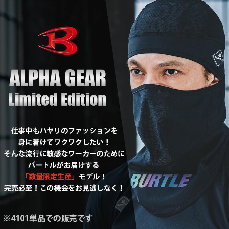 BURTLE 【メール便】 バートル 新作 2024 数量限定 ALPHA GEAR アイスバラクラバ 通気性 軽量 吸汗速乾 UVカット 4101 : イワキユニフォーム - 通販 ...