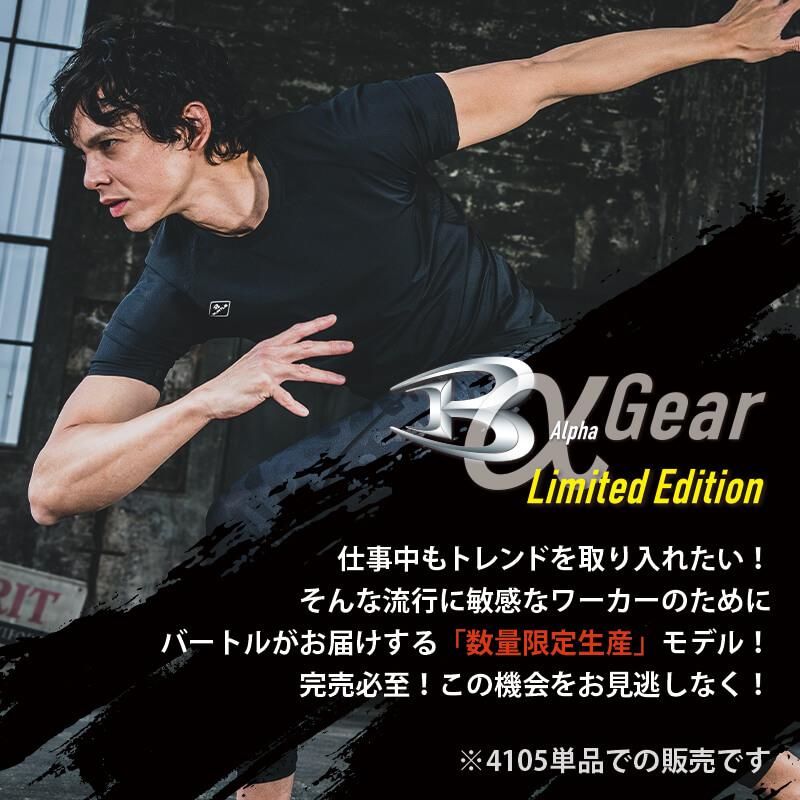 BURTLE バートル 新作 2025 春夏 新商品 半袖アイスフィッテッド 4105 S M L XL XXL : イワキユニフォーム - 通販 - Yahoo!ショッピング