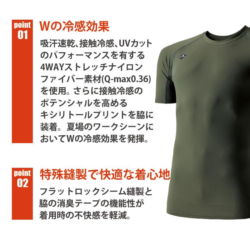 BURTLE バートル 新作 2025 春夏 新商品 半袖アイスフィッテッド 4105 S M L XL XXL : イワキユニフォーム - 通販 - Yahoo!ショッピング