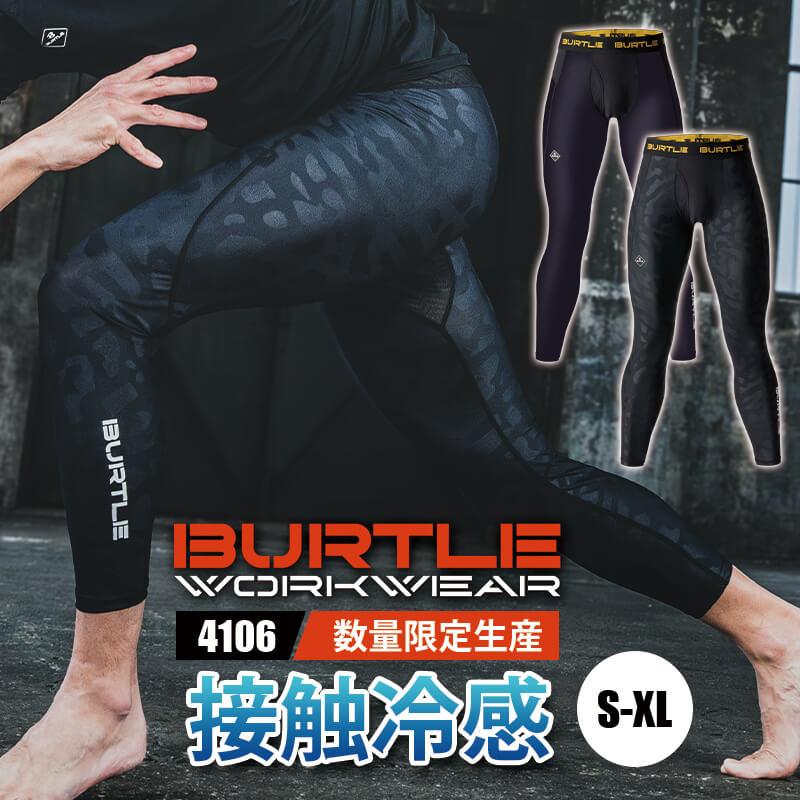 BURTLE バートル 新作 2025 春夏 新商品 アイスフィッテッドパンツ 4106 S M L XL : イワキユニフォーム - 通販 - Yahoo!ショッピング