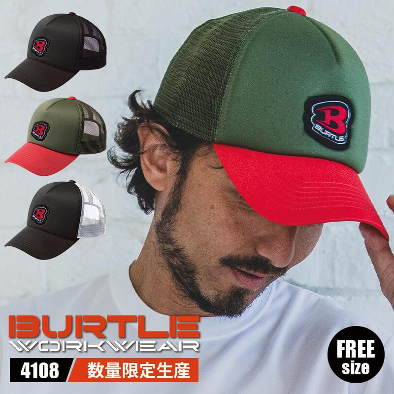 BURTLE バートル 新作 2025 春夏 新商品 メッシュキャップ 4108 F : イワキユニフォーム - 通販 - Yahoo!ショッピング