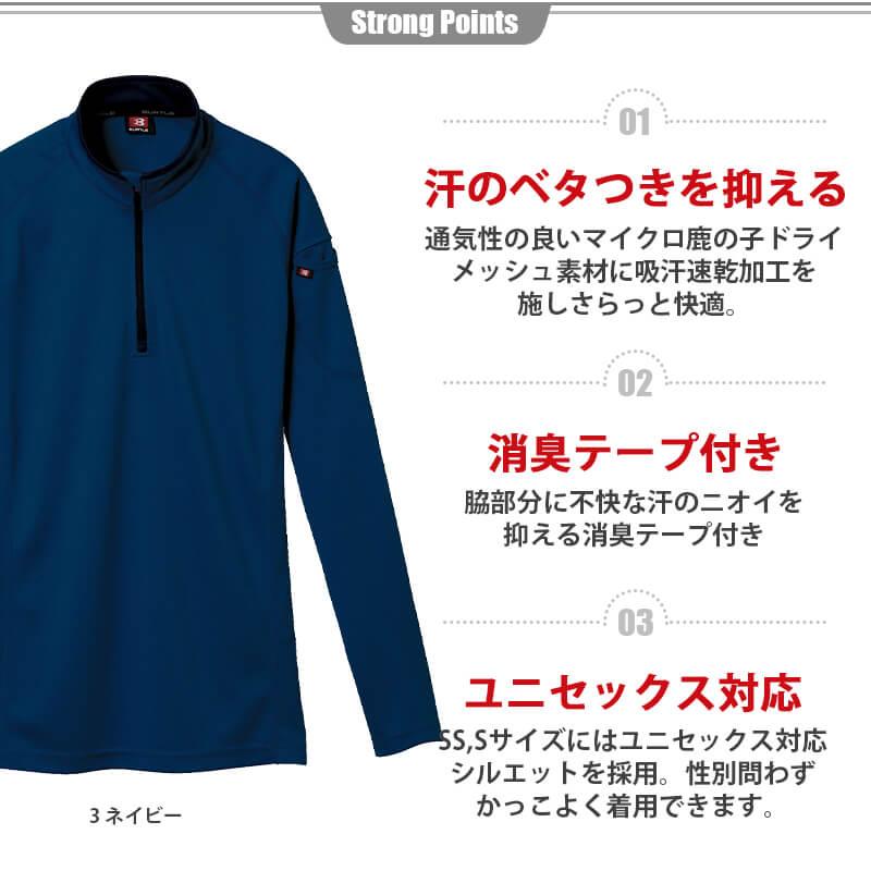 バートル シャツ 長袖 ジップシャツ ジップアップ メンズ レディース ユニセックス 413 BURTLE : イワキユニフォーム - 通販 - Yahoo!ショッピング