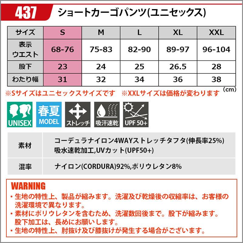 バートル ショートパンツ ショートカーゴパンツ 短パン ストレッチ コーデユラ CORDURA 吸水速乾 2022年 春夏 新作 新商品 437 BURTLE : 165437 : イワキ ...