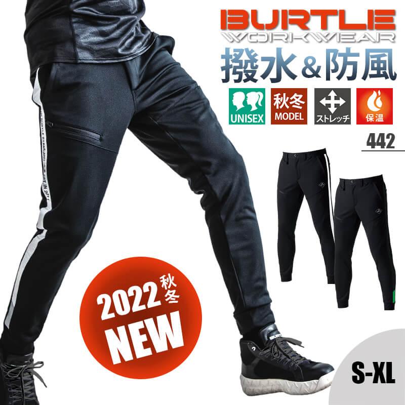 バートル 防寒 パンツ ジョガーパンツ ズボン 防風 保温 ストレッチ 撥水 新作 新商品 2022 秋冬 AW 442 BURTLE : イワキユニフォーム - 通販 - Yahoo!ショッピング