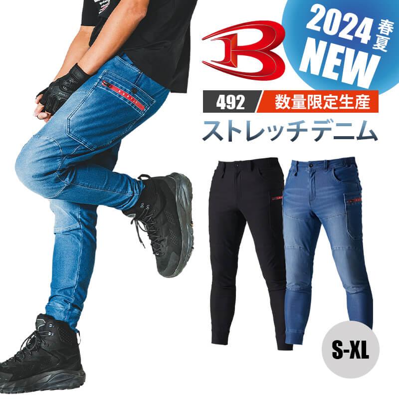 BURTLE バートル 新作 2024 数量限定 ALPHA GEAR ジョガーカーゴパンツ ヴィンテージ感 ストレッチ 吸汗速乾 492 : イワキユニフォーム - 通販 - Yahoo ...