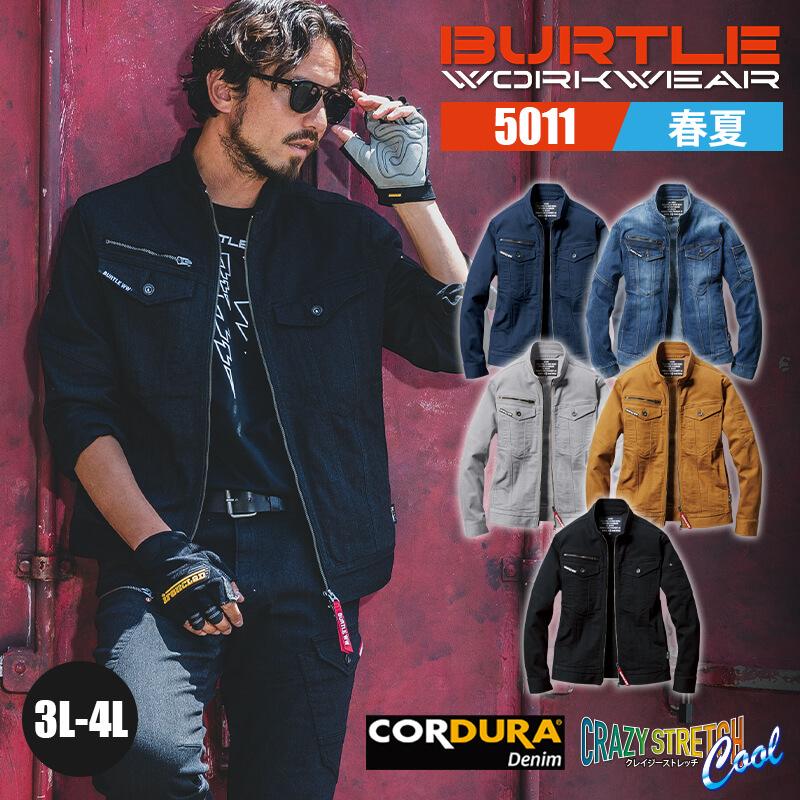 バートル デニム 作業服 ジャケット ストレッチ 5011 伸縮 ミリタリー 耐久性 かっこいい BURTLE 男性 メンズ 女性 レディス 春 夏 現場 : イワキユニフォーム - 通販 ...