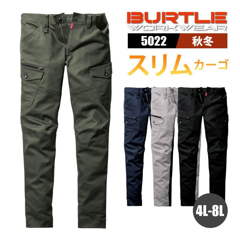 バートル 新作 2024 秋冬 新商品 カーゴパンツ ズボン 5022 カーゴパンツ BURTLE 4L 5L 6L 7L 8L : 1655022-15 : イワキユニフォーム - 通販 ...
