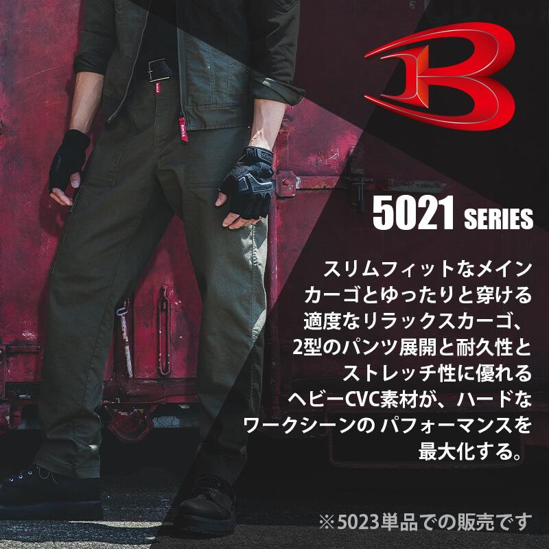 バートル 新作 2024 秋冬 新商品 ワイドパンツ カーゴパンツ ズボン 5023 ワイドカーゴパンツ BURTLE 3L 4L 5L : 1655023-15 : イワキユニフォーム ...