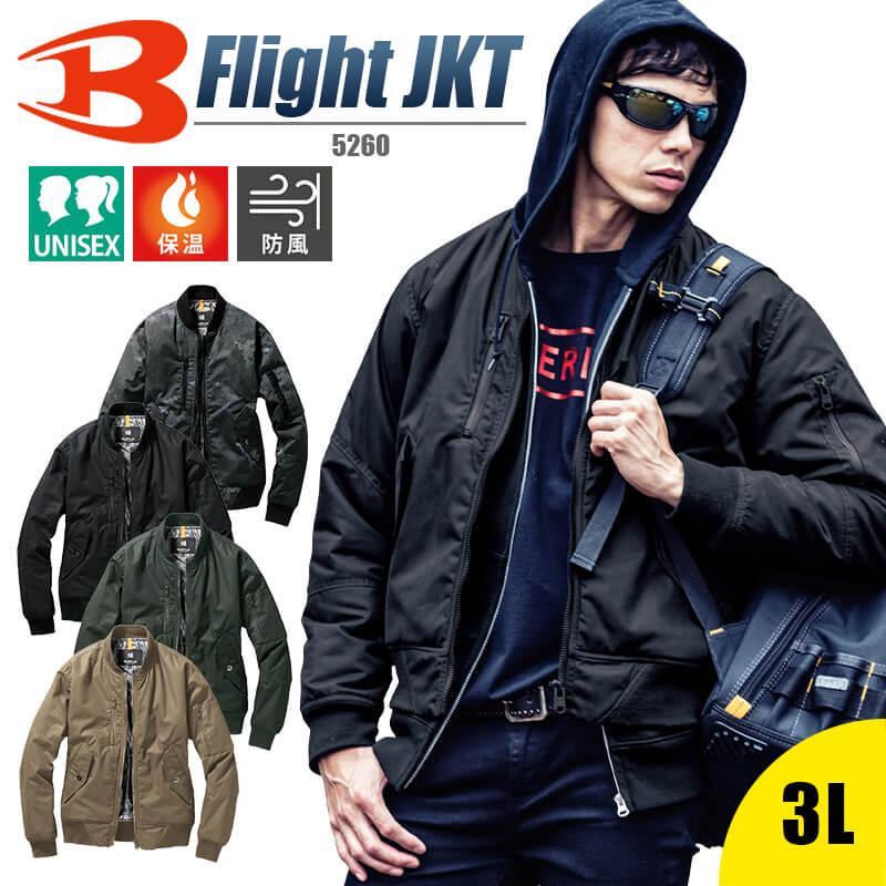バートル 作業服 作業着 フライトジャケット ジャケット 防寒 BURTLE 5260 防寒着 メンズ レディース 秋冬 大きいサイズ 3L 屋外 : イワキユニフォーム - 通販 ...