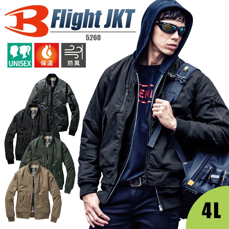 バートル 作業服 作業着 フライトジャケット ジャケット 防寒 BURTLE 5260 防寒着 メンズ レディース 秋冬 大きいサイズ 4L 屋外 : イワキユニフォーム - 通販 ...