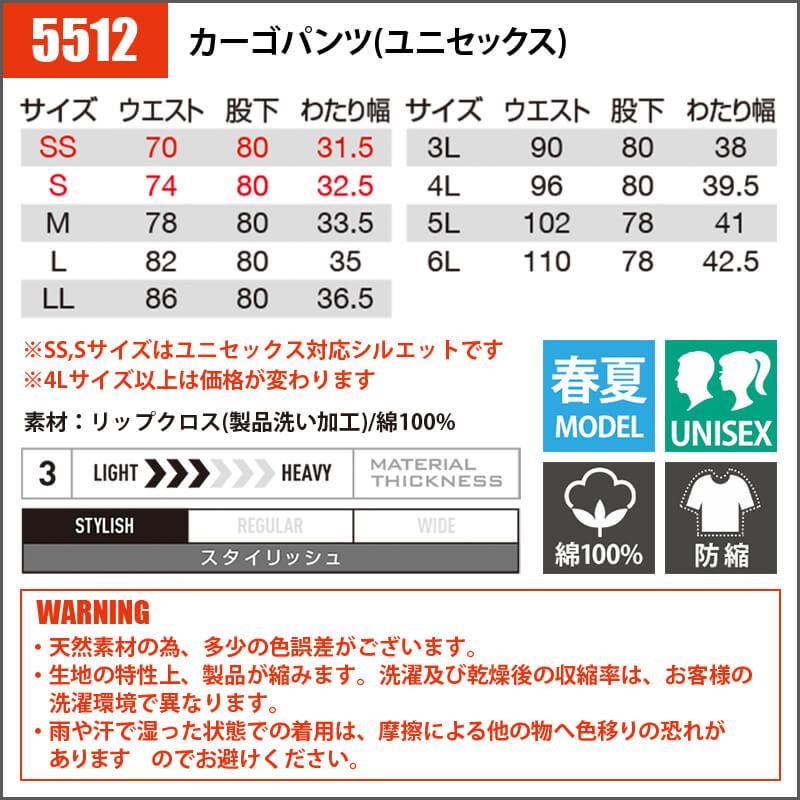 パンツ カーゴパンツ ズボン 作業服 作業着 メンズ レディース ユニセックス バートル BURTLE 5512 : イワキユニフォーム - 通販 - Yahoo!ショッピング
