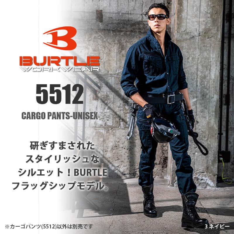 パンツ カーゴパンツ ズボン 作業服 作業着 メンズ レディース ユニセックス バートル BURTLE 5512 : イワキユニフォーム - 通販 - Yahoo!ショッピング