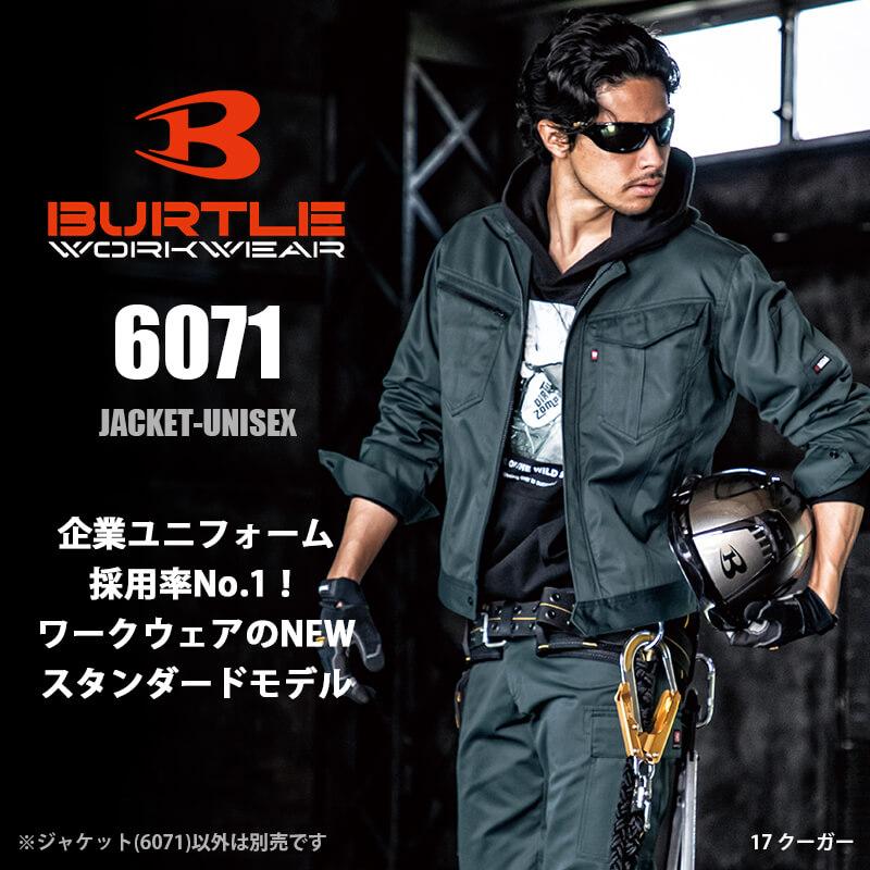 ジャケット ブルゾン 作業服 作業着 メンズ レディース 男女兼用 ユニセックス バートル BURTLE 6071 : イワキユニフォーム - 通販 - Yahoo!ショッピング