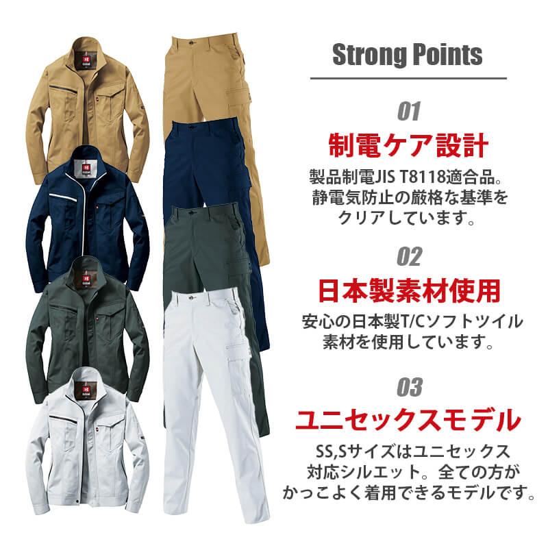 バートル 作業着 上下セット ジャケット パンツ カーゴパンツ メンズ 6071 6072 BURTLE 製品制電JIS T8118適合品 3L 4L 5L 秋冬 : イワキユニフォーム ...
