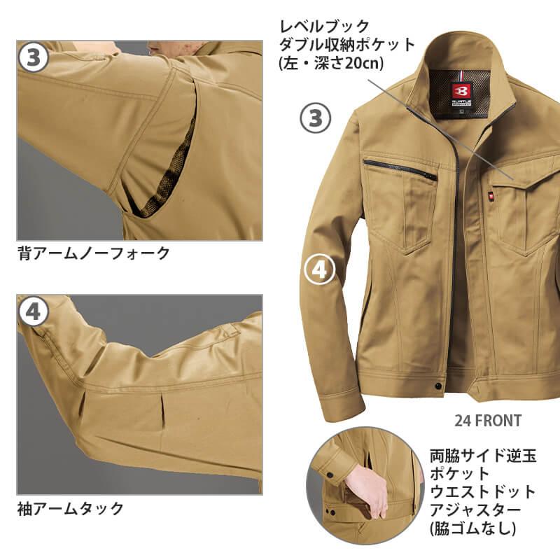 バートル 作業着 上下セット ジャケット パンツ カーゴパンツ メンズ 6071 6072 BURTLE 製品制電JIS T8118適合品 3L 4L 5L 秋冬 : イワキユニフォーム ...