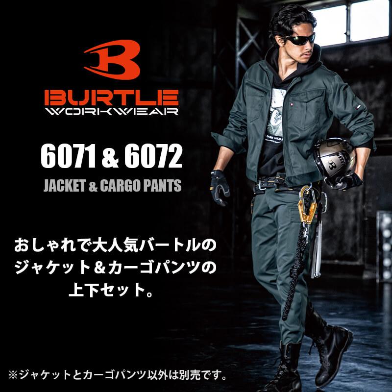 バートル 作業着 上下セット ジャケット パンツ カーゴパンツ メンズ 6071 6072 BURTLE 製品制電JIS T8118適合品 SS S M L LL :1656071-set ...