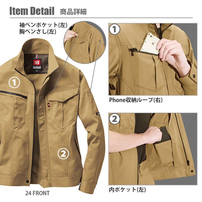 バートル 作業着 上下セット ジャケット パンツ カーゴパンツ メンズ 6071 6072 BURTLE 製品制電JIS T8118適合品 SS S M L LL :1656071-set ...