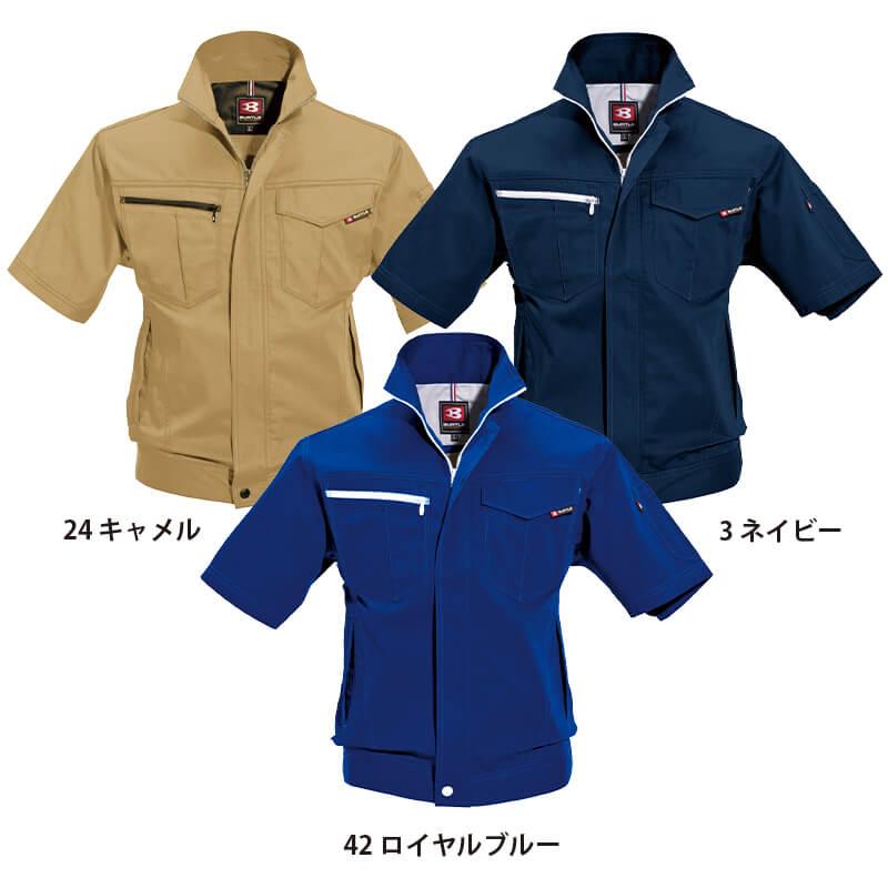 バートル 作業服 作業着 半袖ジャケット ユニセックス メンズ レディース BURTLE 6082 おしゃれ 制電 男女兼用 春夏 夏用 大きいサイズ : イワキユニフォーム - 通販 ...
