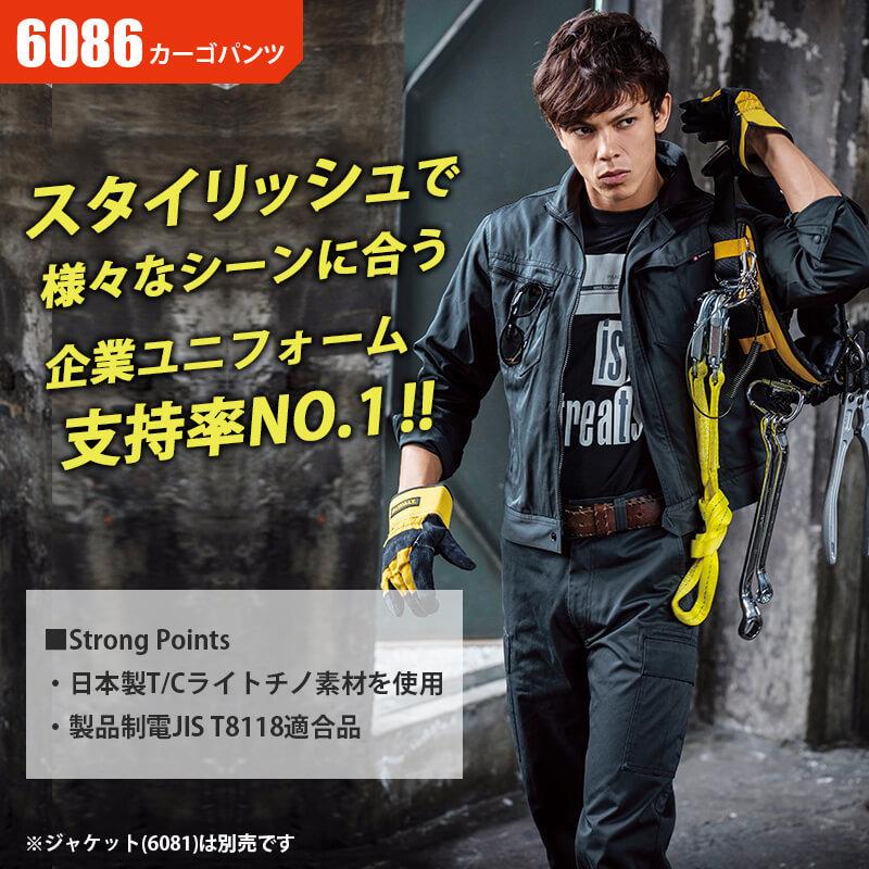 バートル 作業服 作業着 カーゴパンツ メンズ BURTLE 6086 おしゃれ 制電 春夏 夏用 大きいサイズ :1656086:イワキユニフォーム - 通販 - Yahoo!ショッピング